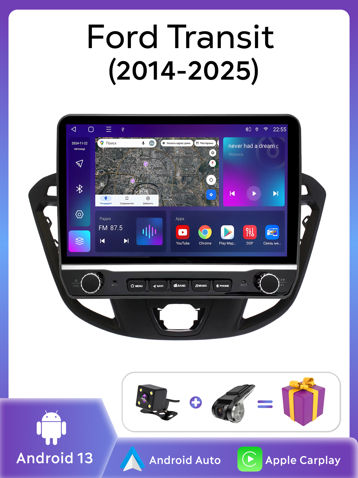 Автомагнитола Topway для Ford Transit 2 , Сенсорный дисплей 10', GPS , 4ГБ оперативной 64ГБ 4 ядра