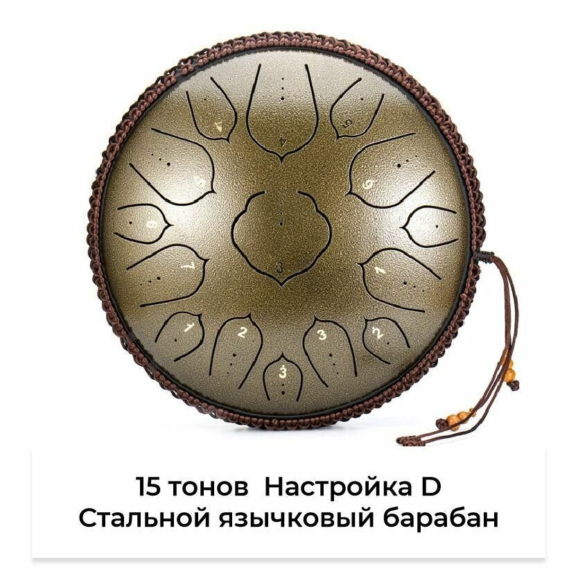Глюкофон диаметр 35 см, музыкальный инструмент / расслабляющий барабан для медитации стальной язычковый барабан (фимбо, ханг, hang drum), 15 нот -hj