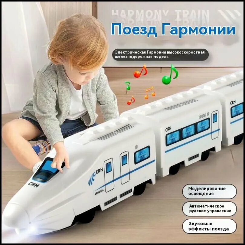 Электропоезд Сапсан Технопарк пластик световые и звуковые эффекты 60 см