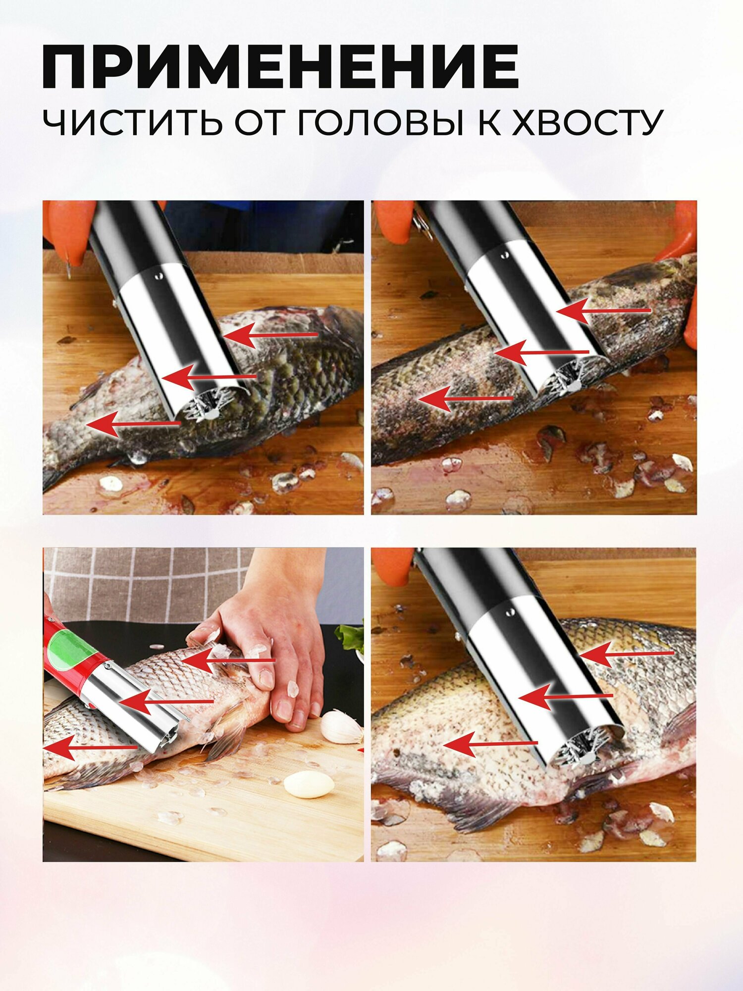 Рыбочистка — фото 1