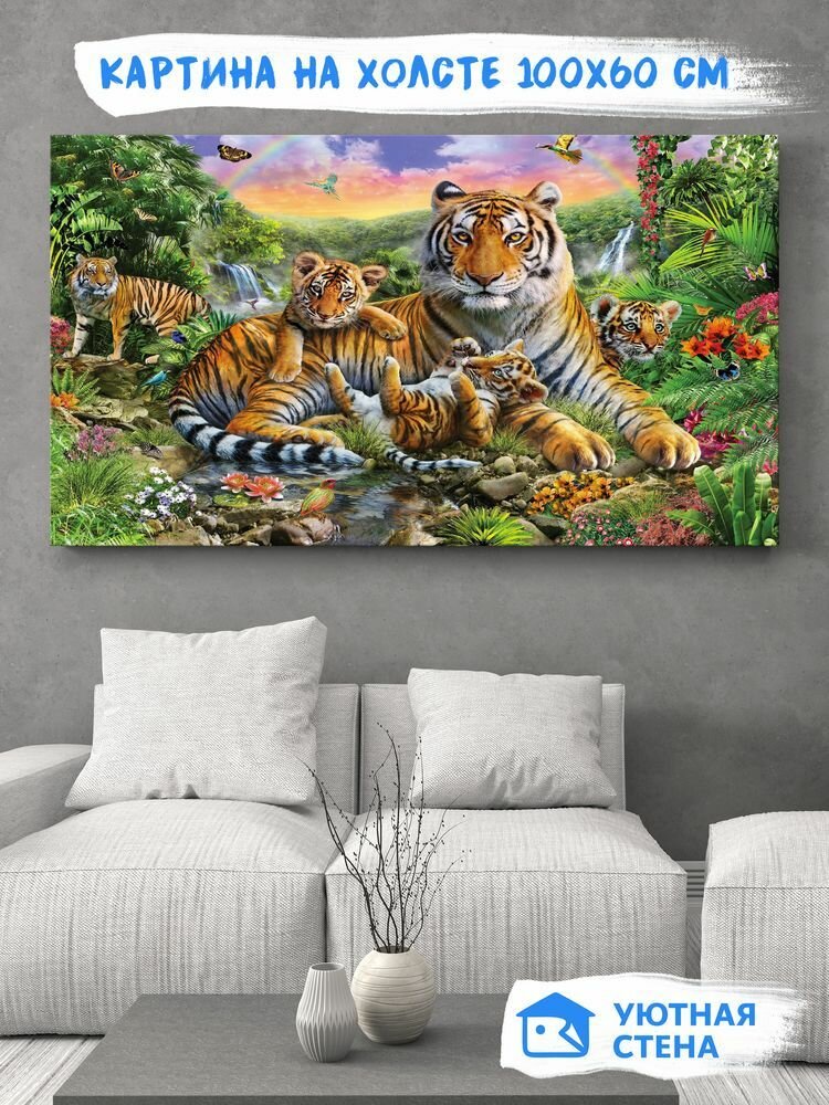 Картина на натуральном холсте Уютная стена "Тигры в экзотическом саду" 100х60 см