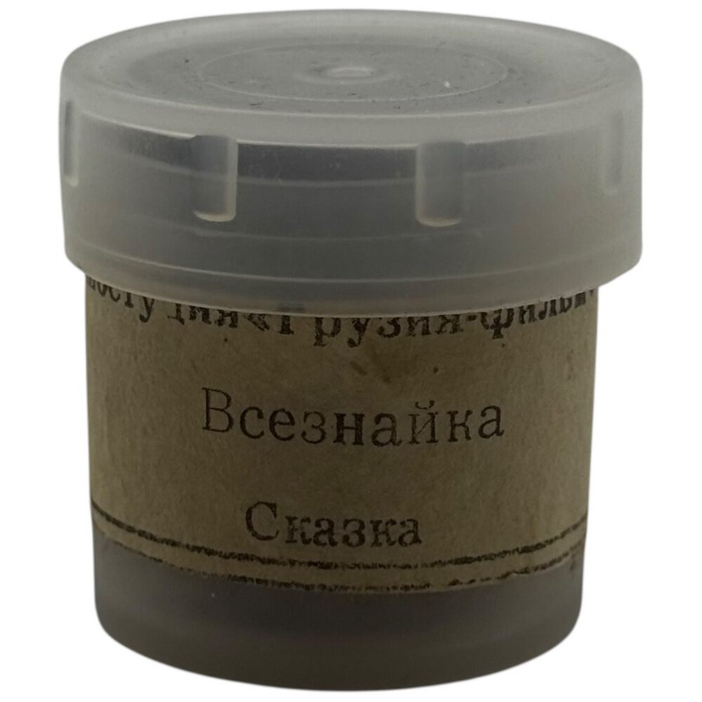 Диафильм "Всезнайка", грузинская народная сказка, 1-2 ч, 1990 г, студия "Грузия-фильм", СССР
