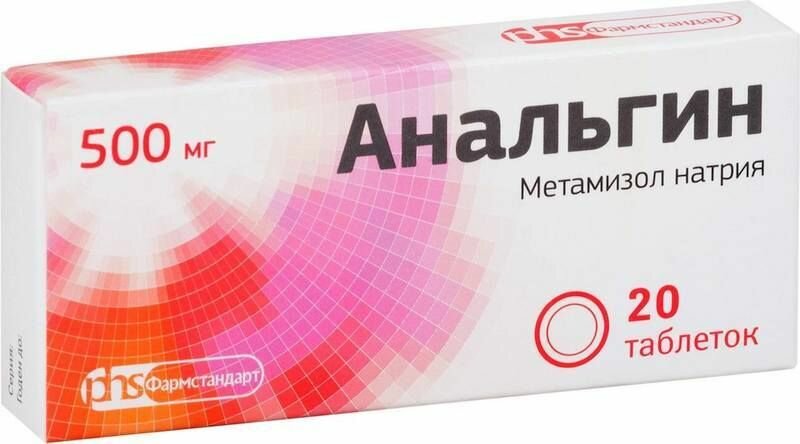 Анальгин, таблетки 500 мг, 20 шт.
