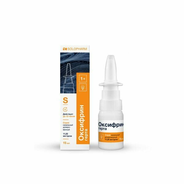 Оксифрин Герта спрей назальный дозированный 11,25мкг/доза 15мл 280доз