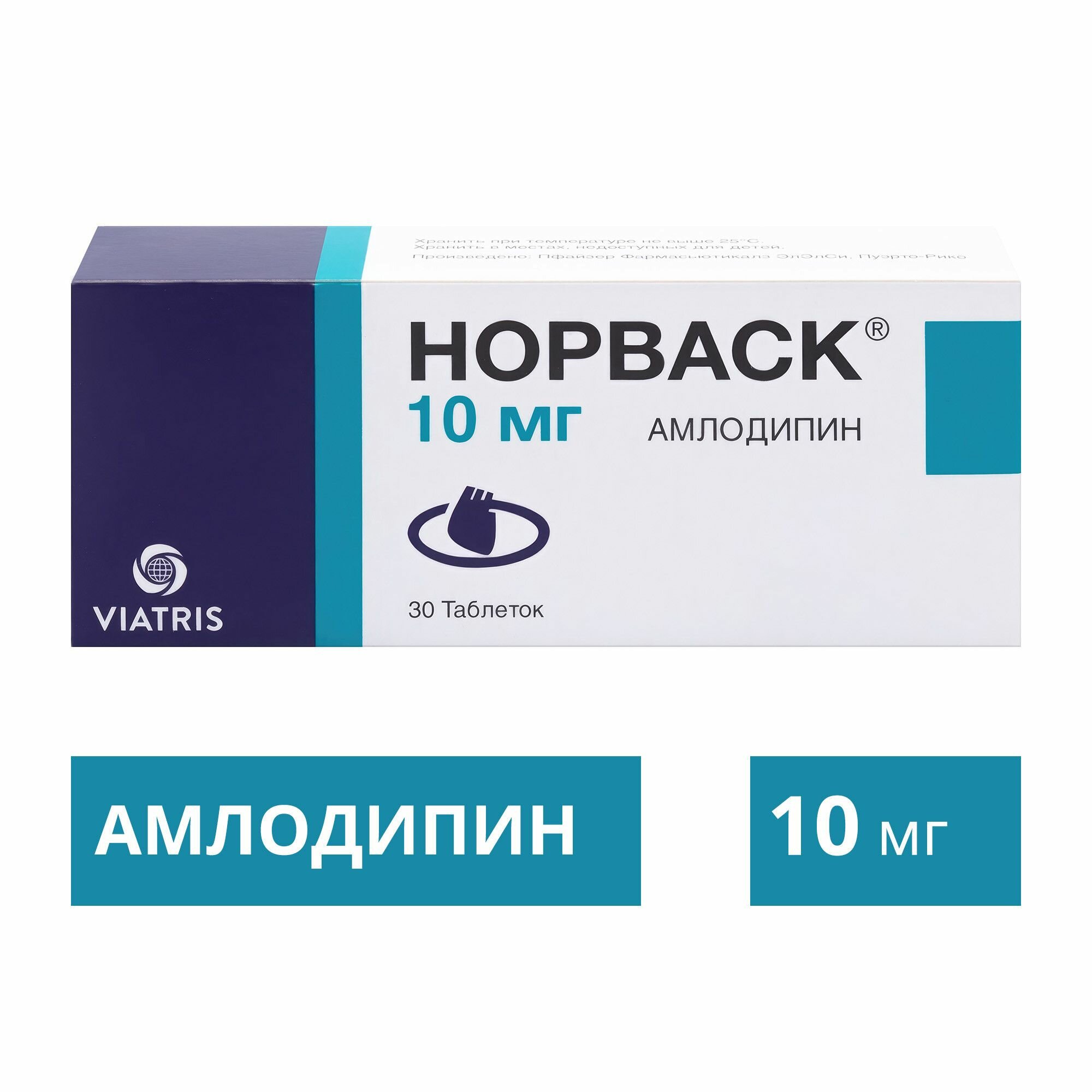 Норваск, таблетки 10 мг, 30 шт.