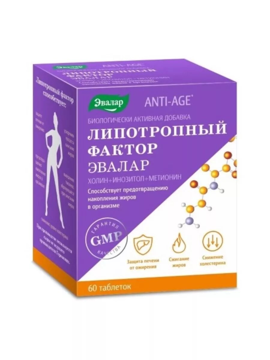 Липотропный фактор Эвалар N60, капсулы/таб, для похудения, без диоксида титана