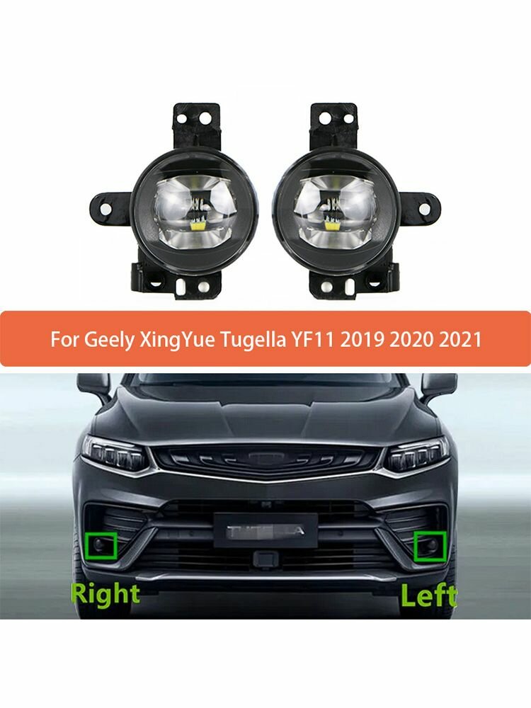 Пара передних противотуманных светодиодных фар, для Geely XingYue tugella YF11 2019 2020 2021 6600066260 6600066258