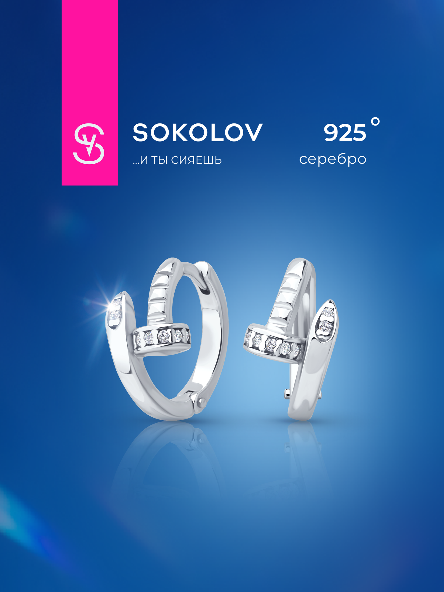 Серьги, серебро, 925 проба, родирование, фианит