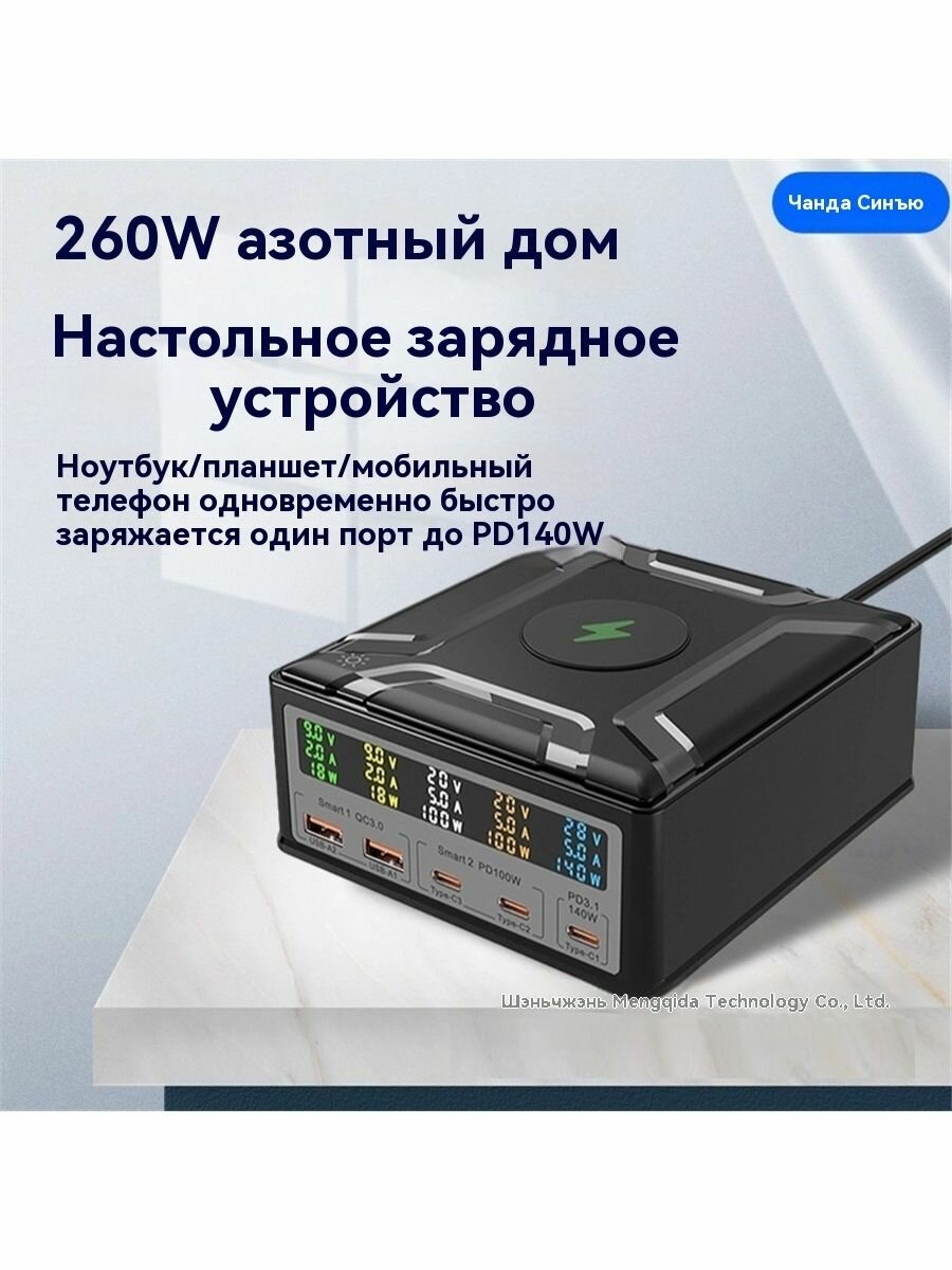 Зарядное устройство на основе нитрида галлия, PD, USB3.0, многопортовое зарядное устройство для мобильного телефона с цифровым дисплеем, 260 Вт