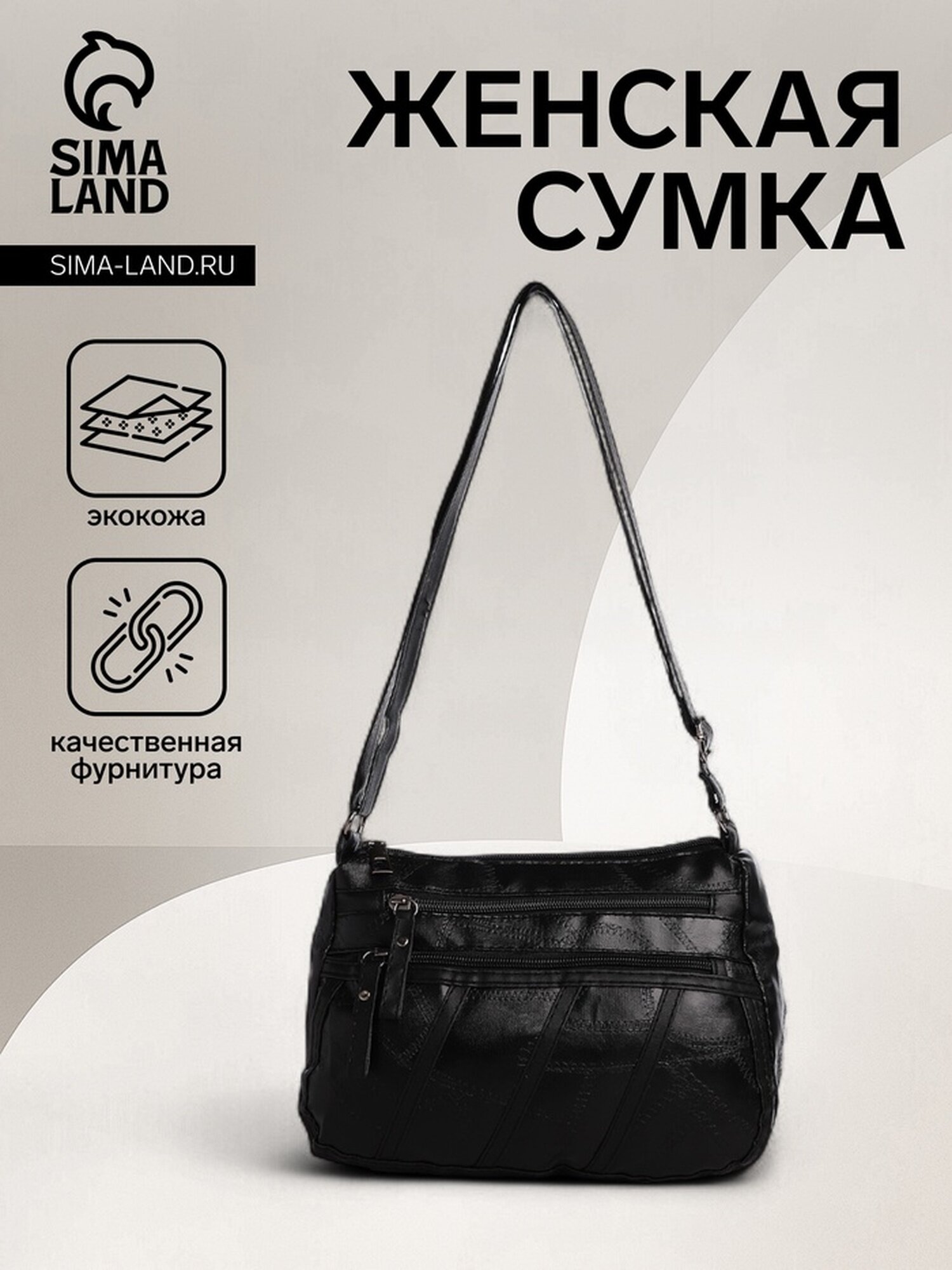 Сумка кросс-боди