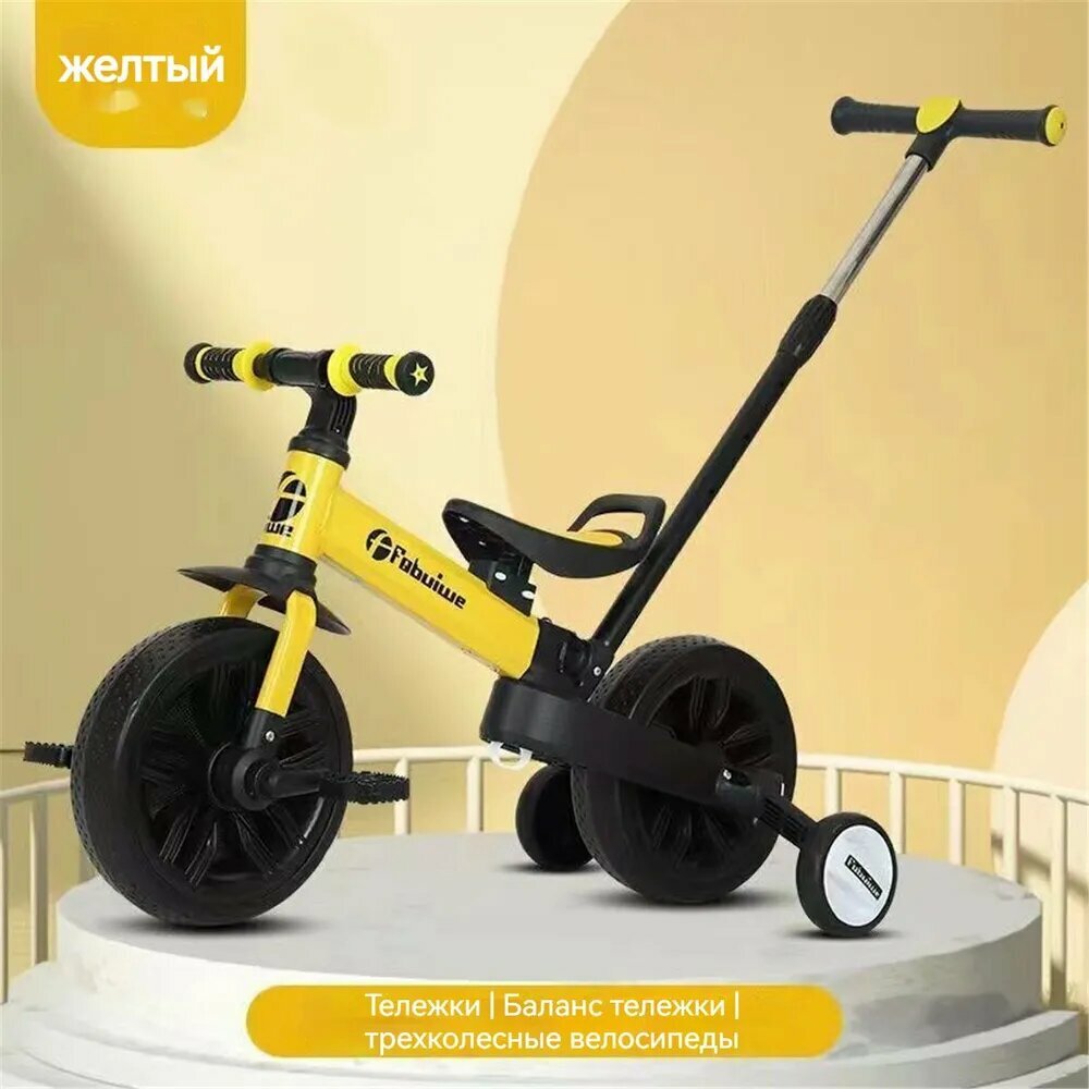 Велосипед-коляска желтый Детский велосипед