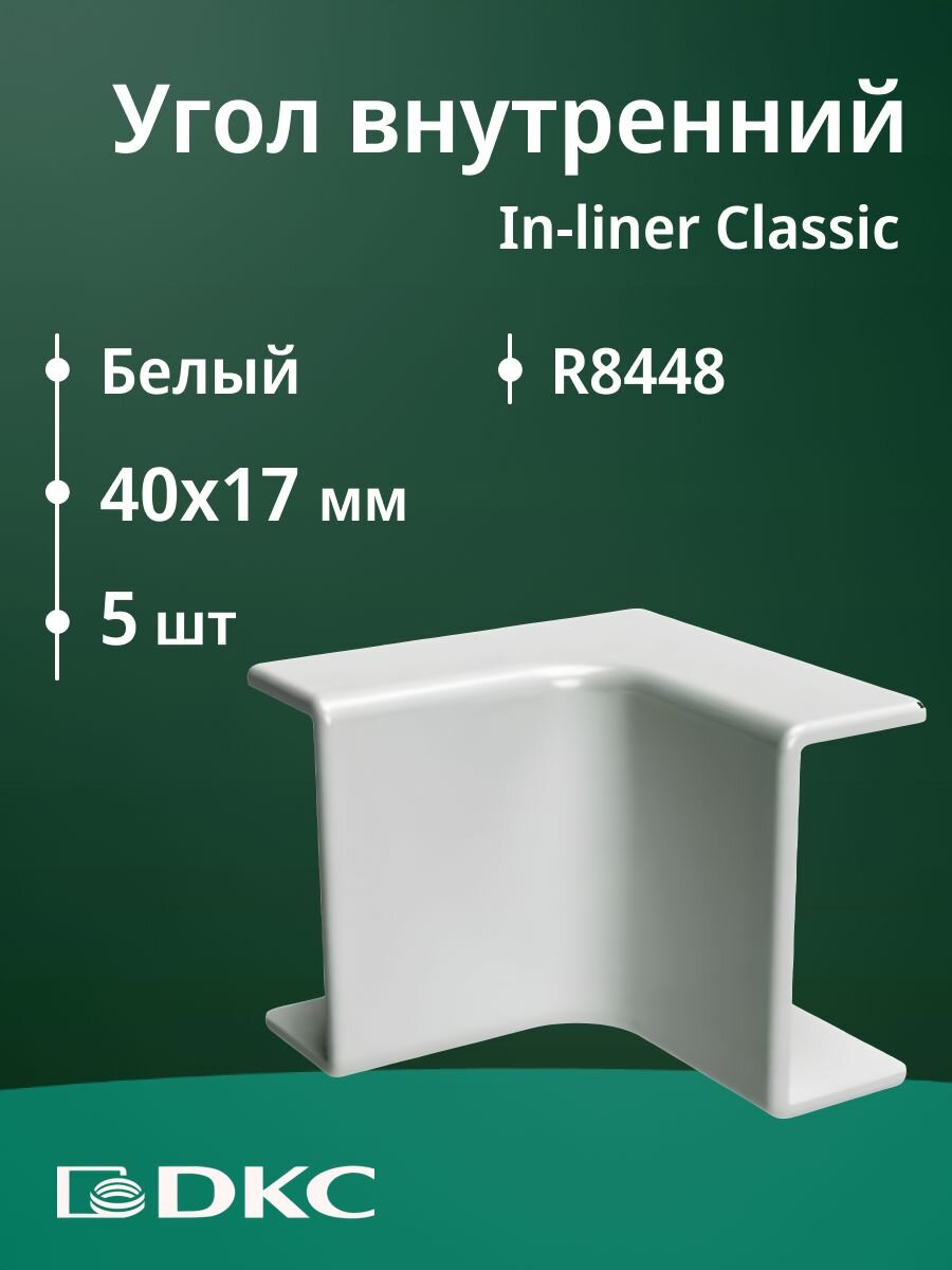 Угол внутренний для кабель-канала белый 40х17 DKC Premium - 5шт