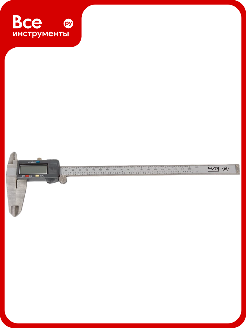 Штангенциркуль ЧИЗ ШЦЦ-1-250 0.01 0211644а