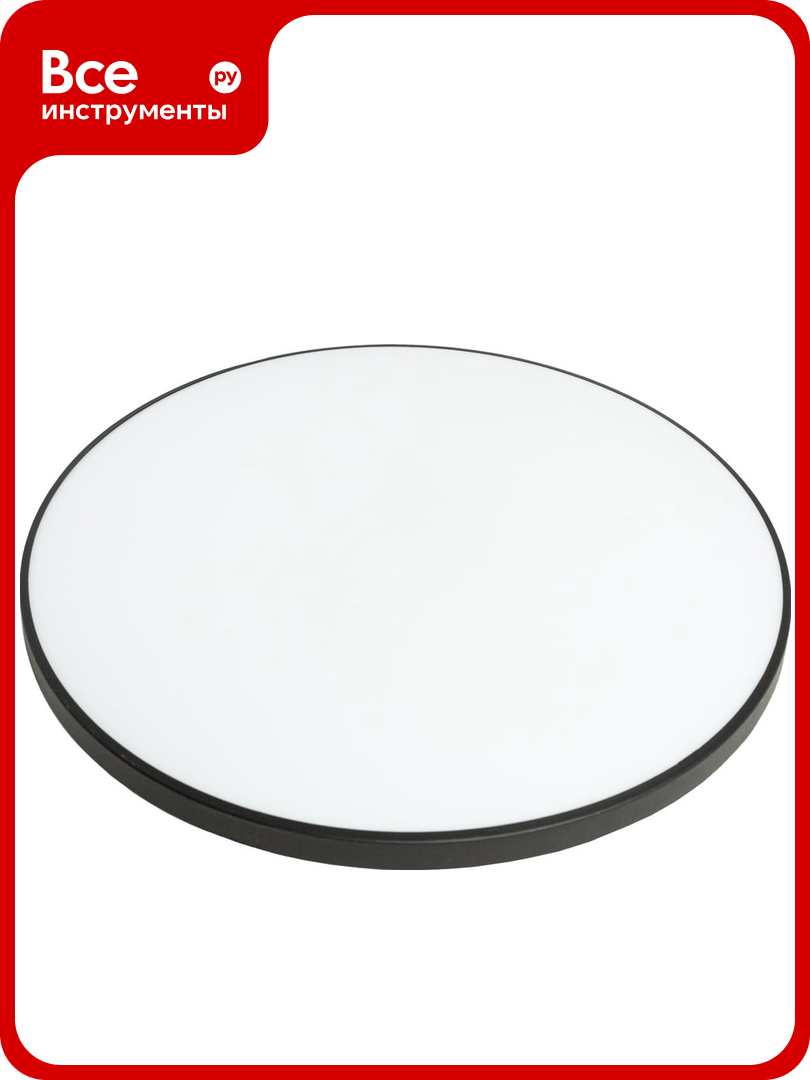 Светодиодный накладной светильник Сириус А SHR, молочный матовый плафон, черный корпус, защита IP65, белый свет