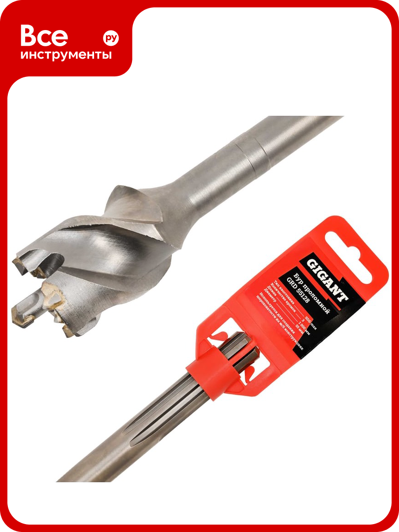 Бур проломный SDS-MAX (55x1000 мм) Gigant GRD 55128