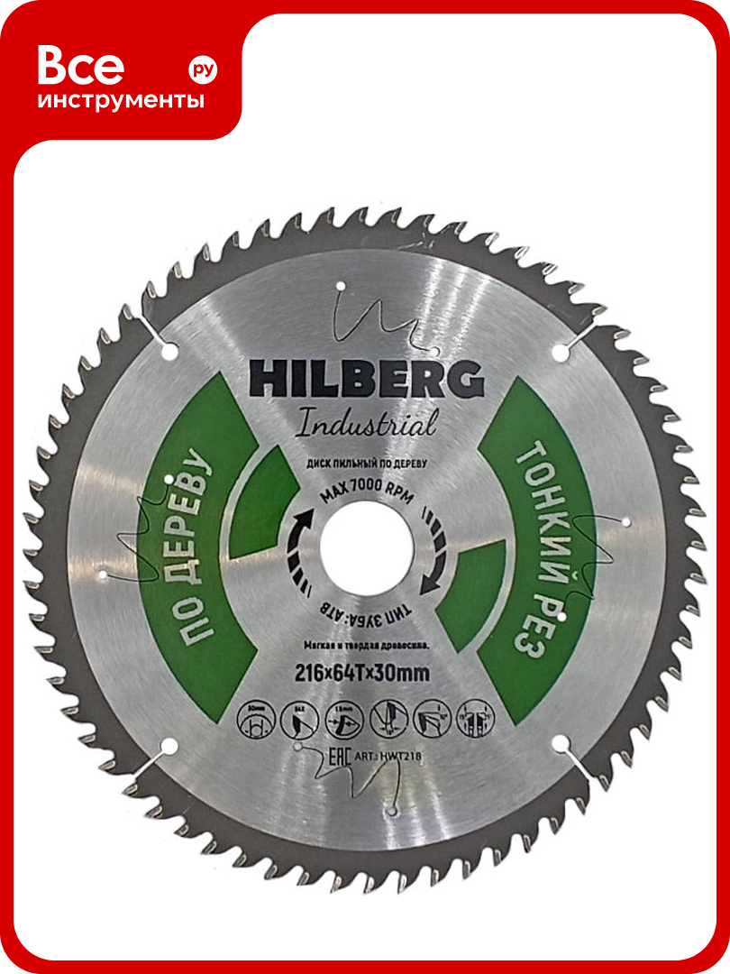 Диск пильный Hilberg Industrial Дерево Тонкий Рез 216x30x64Т HWT218, для чистого и точного реза с антивибрационными