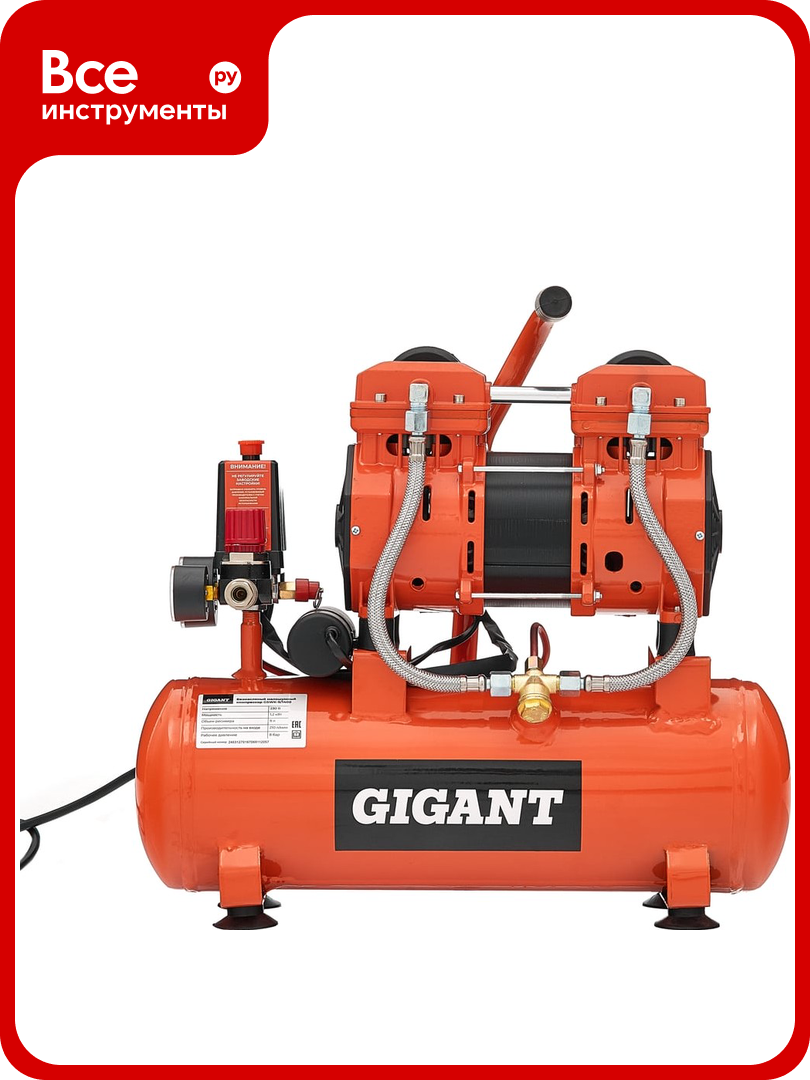 Безмасляный, 8, малошумный компрессор (9 л; 8 бар; 195 л/мин) Gigant GSWK-9/1400, питания пневмоинструмента