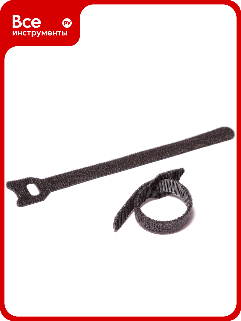 Хомуты-липучки Comfix 150x12 мм, упаковка 10 шт, 1 цвет, черный HLCT-150-RPX0000