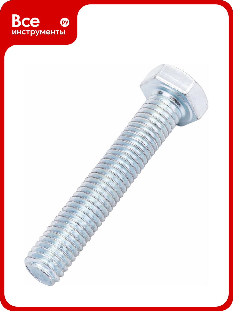 Болт с шестигранной головкой Метизный двор 8x45 DIN 933, 200 шт, 4607159065070