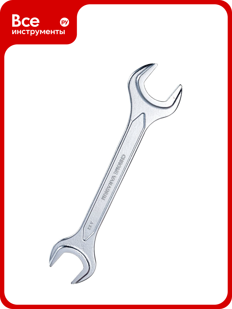 Гаечный ключ Venus с открытым зевом двусторонний 41x46 7811-0045 прочной конструкции