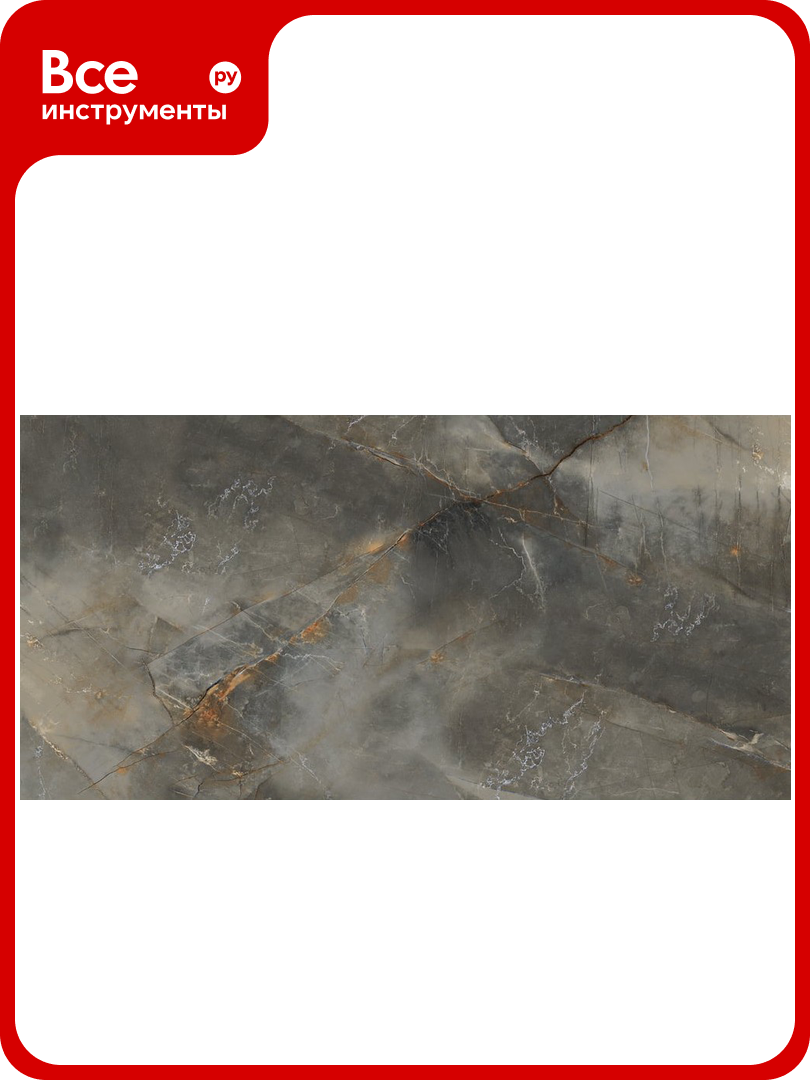 Суперполированный керамогранит LCM Premiere Stone 600x1200x8, 2 шт в упаковке, 50,40 м в паллете 60120PRM21HG