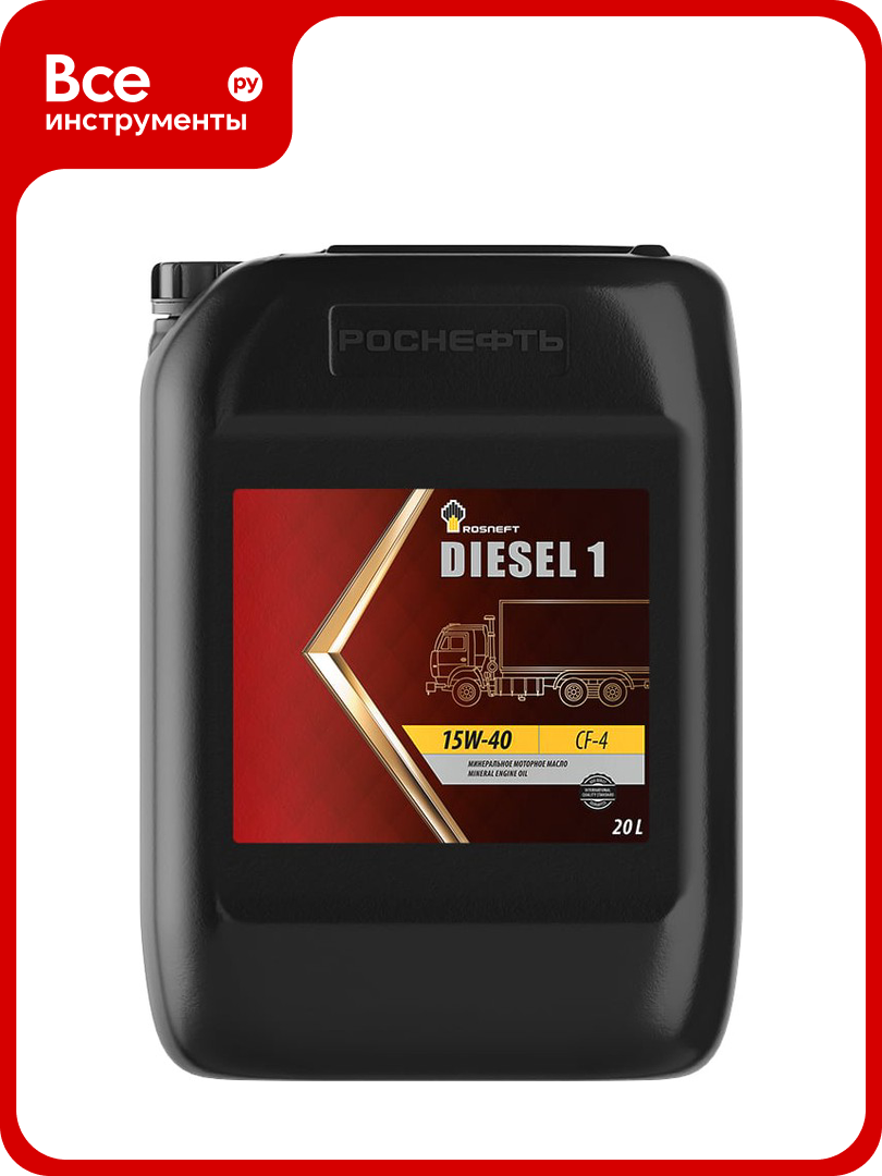 Моторное масло Роснефть Diesel 1 15W-40, канистра 20 л, 20 л