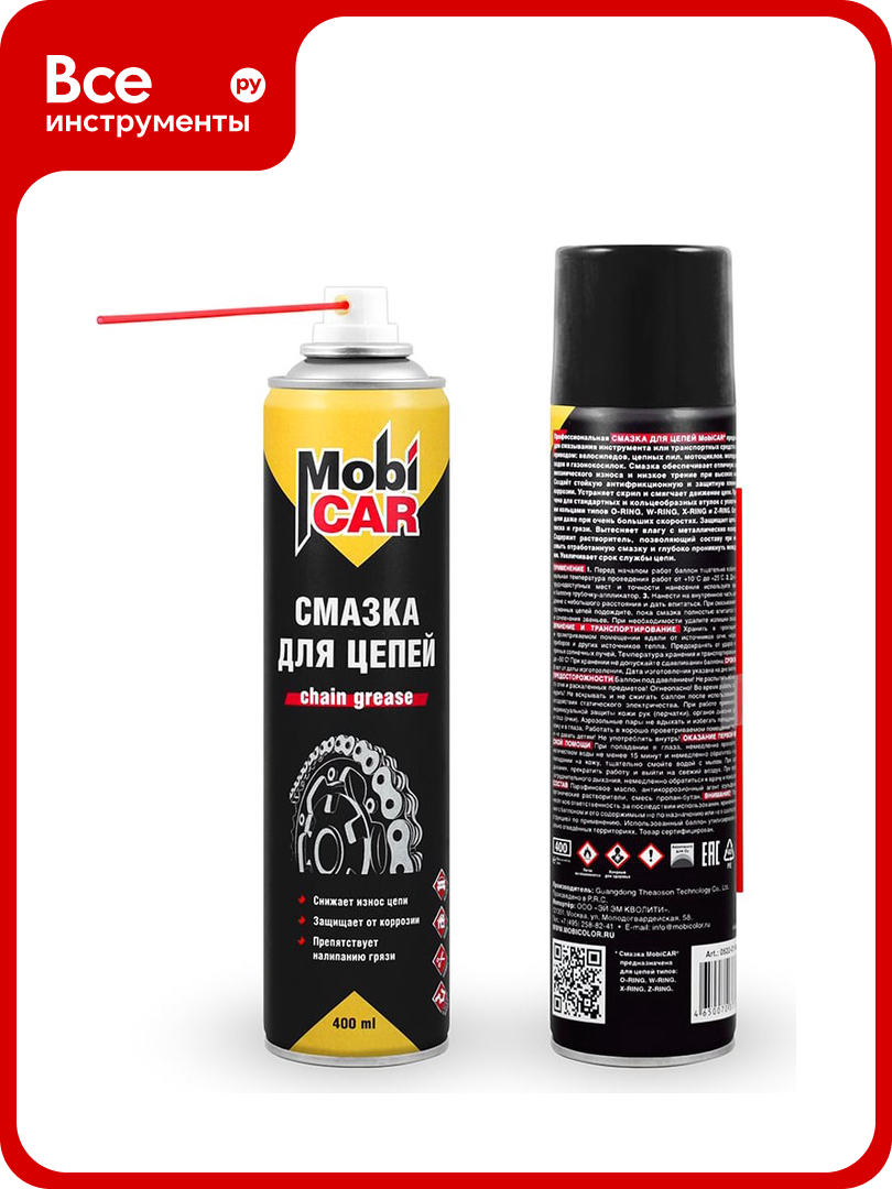 Смазка для цепей антикоррозийная 400 мл Mobicar 0522-01 MC, Устраняет скрип и смягчает движение цепи