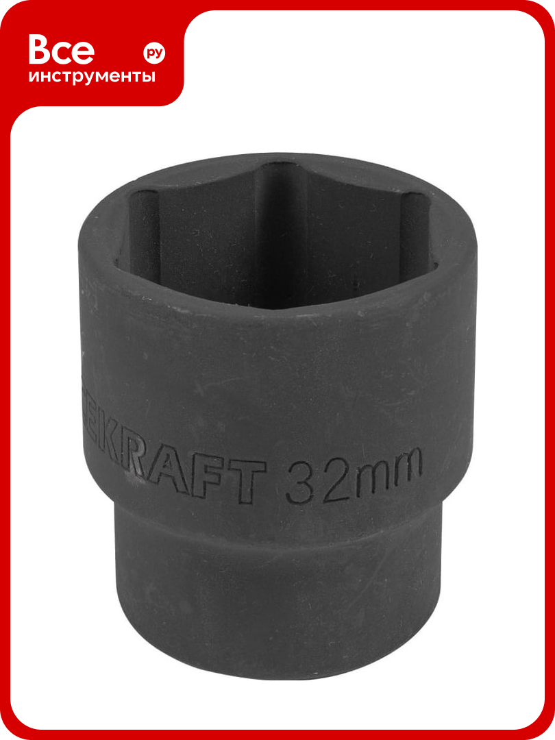 Головка 6-гранная 32 мм, 1/2"DR Forcekraft FK-44532K(59065), Головка торцевая 6-гранная 32 мм