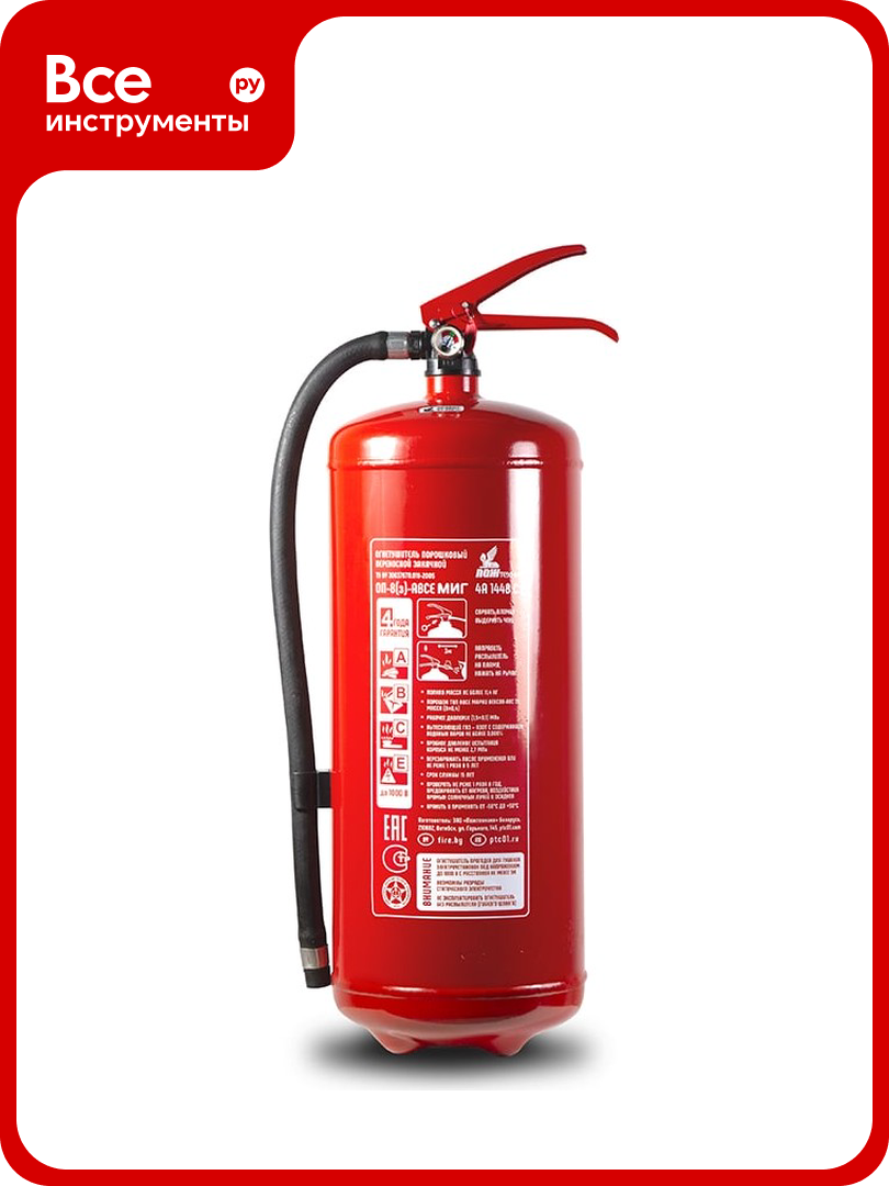 Огнетушитель МИГ ОП- 8/з АВСЕ (4А 144В С Е) 111-11, Миг оп-8/з авсе
