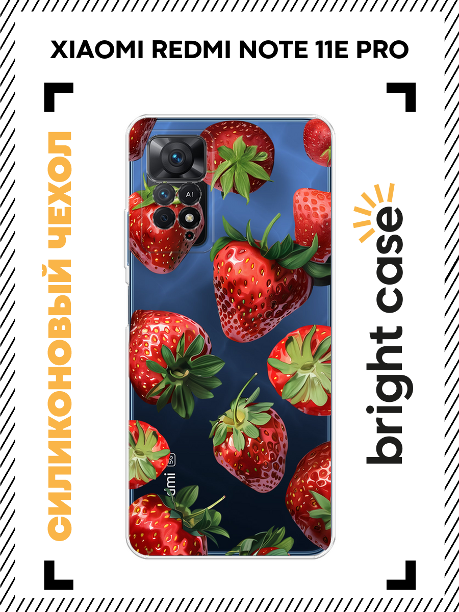 Чехол на Xiaomi Redmi Note 11 Pro/11 Pro 5G/11E Pro/12 Pro 4G / Сяоми Редми Нот 11 Про/Нот 11 Про 5G/Нот 11Е Про/Нот 12 Про 4G с принтом Сочная клубничка, прозрачный