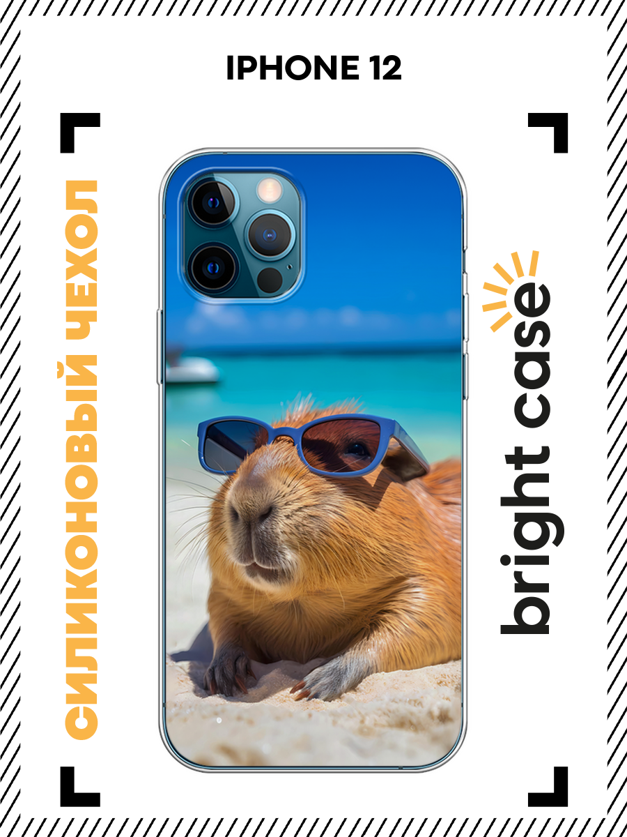 Чехол на Apple iPhone 12/12 Pro / Айфон 12 с принтом Капибара в отпуске