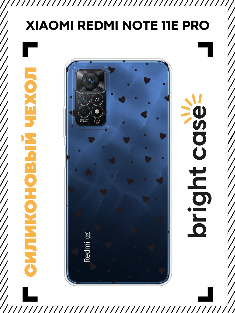 Чехол на Xiaomi Redmi Note 11 Pro/11 Pro 5G/11E Pro/12 Pro 4G / Сяоми Редми Нот 11 Про/Нот 11 Про 5G/Нот 11Е Про/Нот 12 Про 4G с принтом Чёрные сердечки, прозрачный