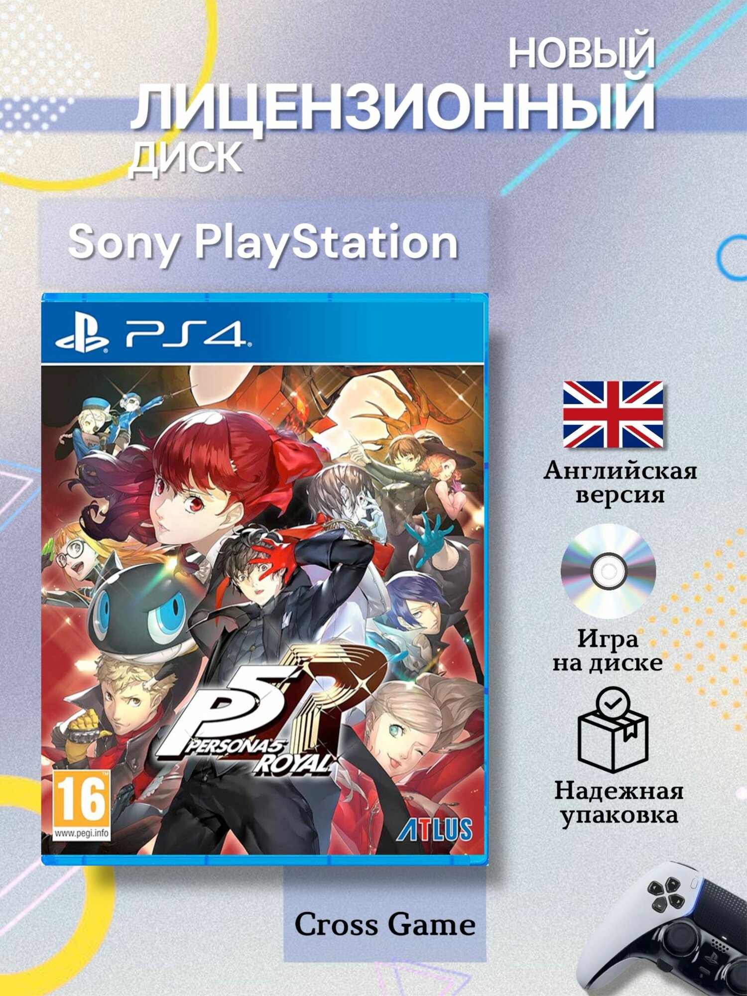 Игра Persona 5 Royal PS4 (PlayStation 4, Английская версия)