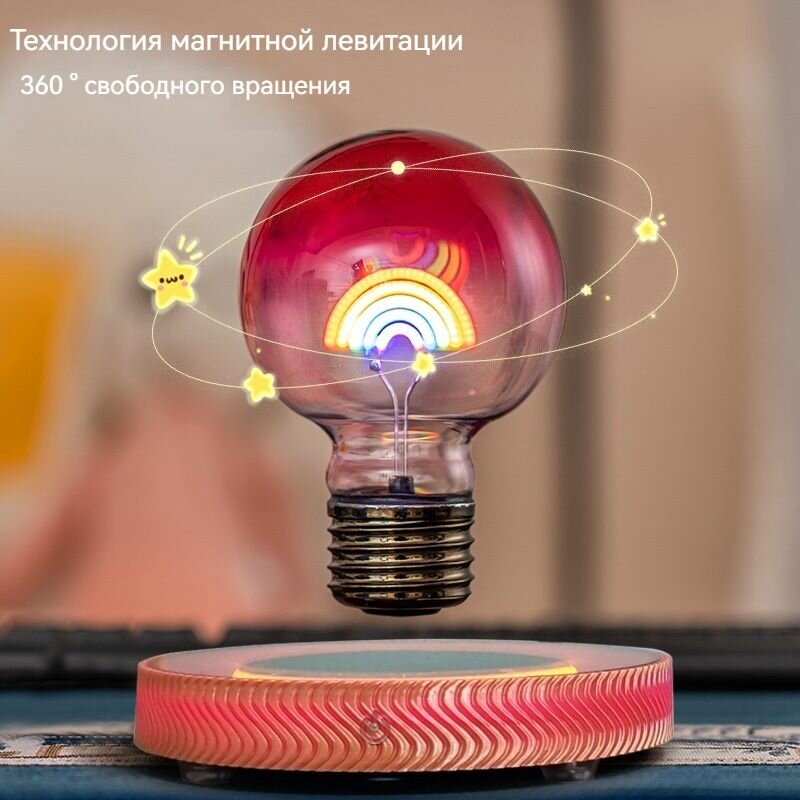 Радужный свет на магнитной подвеске