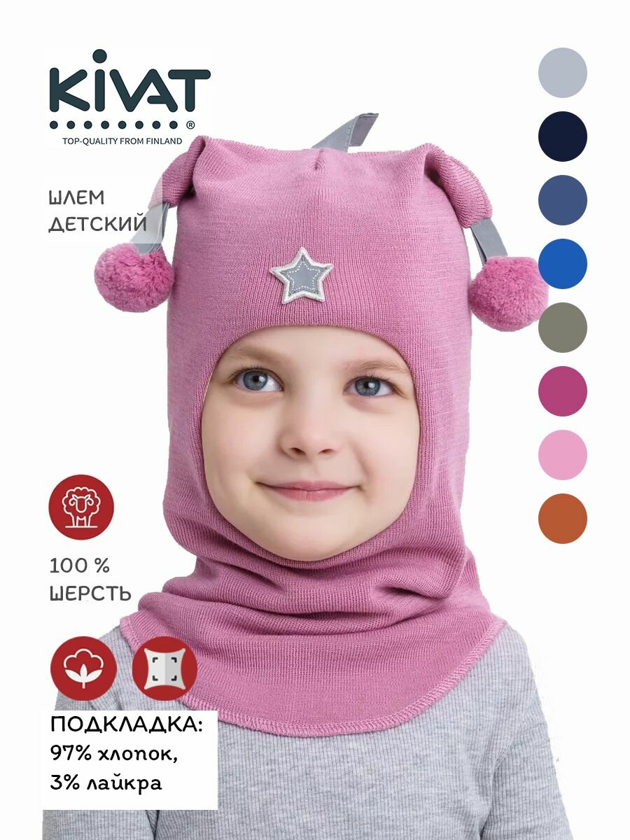 Шапка Kivat Осень-зима 2023 для девочек