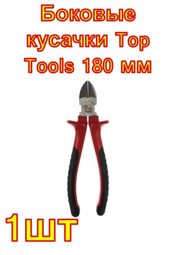 Боковые кусачки Top Tools 180 мм