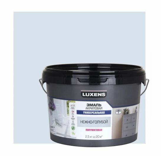 Эмаль универсальная Luxens цвет нежно-голубой полуматовая 2.5 кг