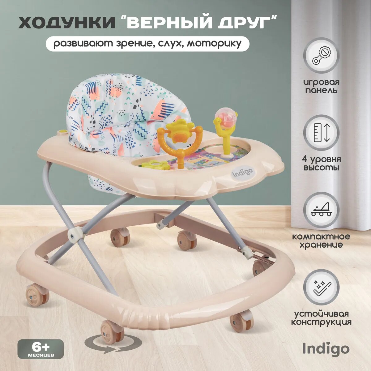 Ходунки детские