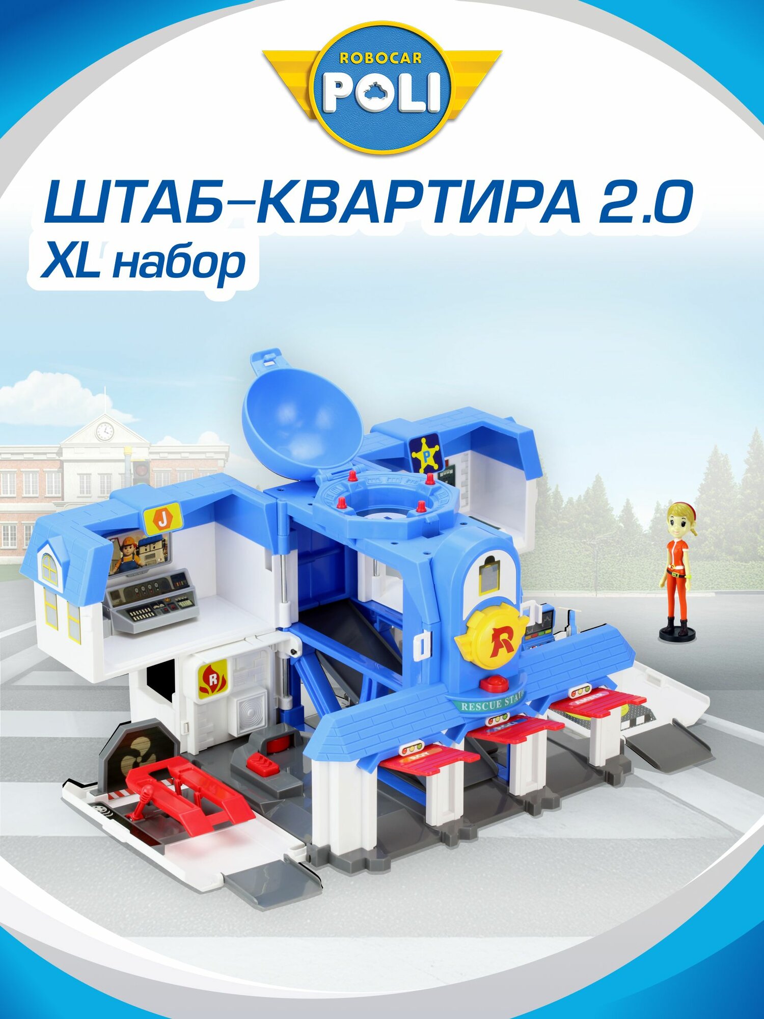 Игровой набор Робокар Поли , Поли штаб-квартира, Robocar POLI, RV83304