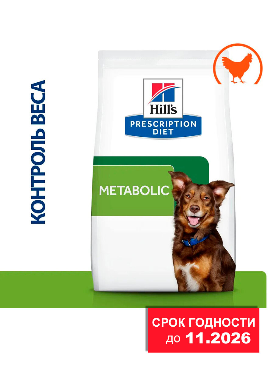 Сухой диетический корм для собак Hill's Prescription Diet Metabolic для снижения и контроля веса, с курицей 1,5 кг