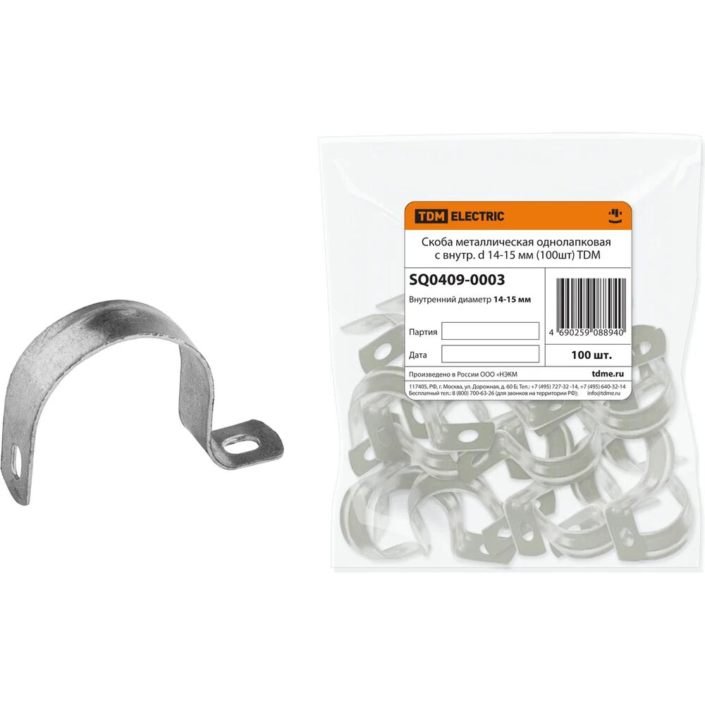 TDM ELECTRIC Скоба металлическая однолапковая с внутр. d 14-15 мм 100шт SQ0409-0003