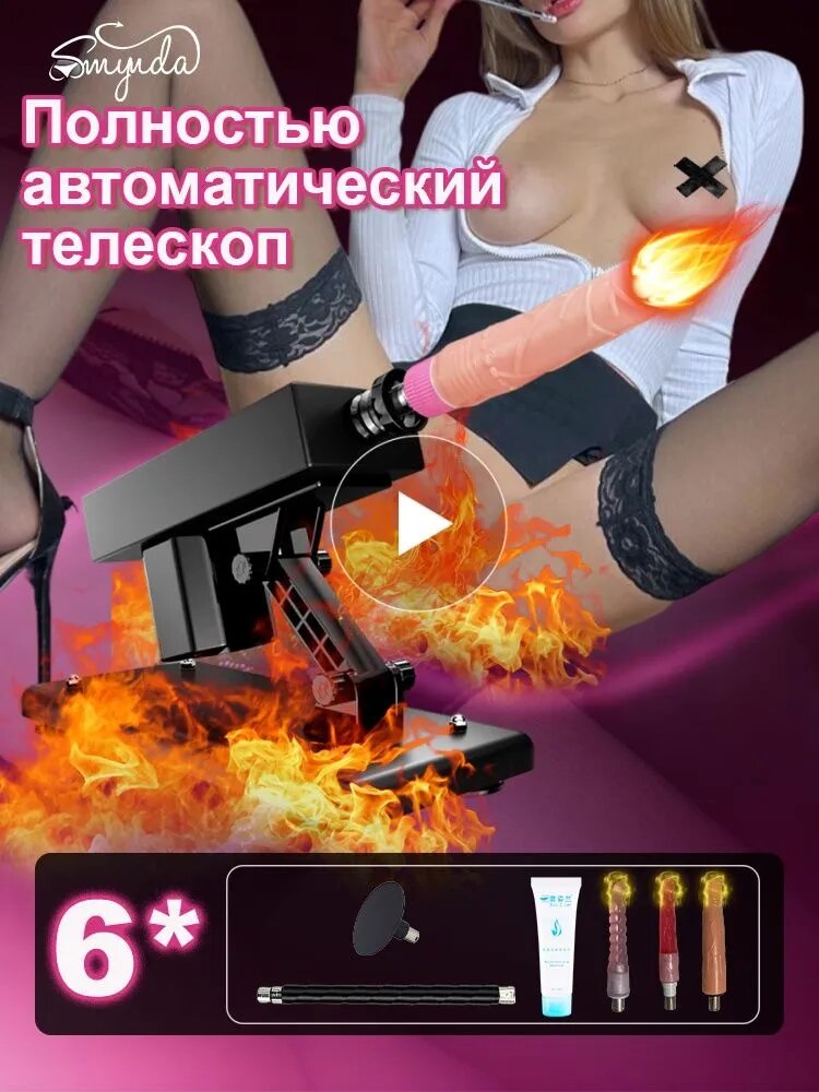 Секс-машины, прогрессивного действия и с дистанционным управлением. Электрический фаллоимитатор для мужчин и женщин. Фаллоимитатор-вибратор для секса. 18+ Товары для взрослых