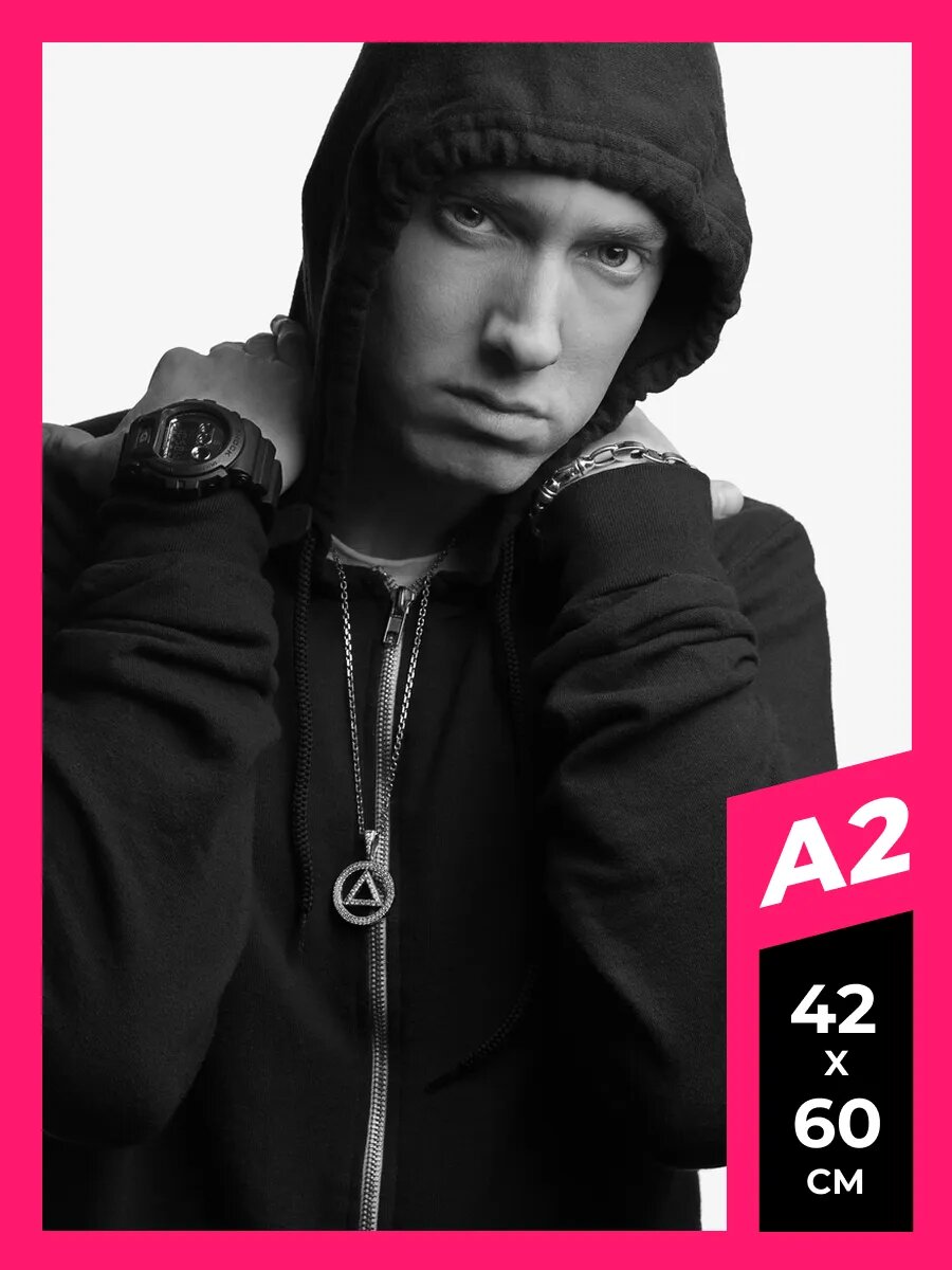Плакат Эминем Постер Eminem 78 A2, матовая фотобумага премиум качества