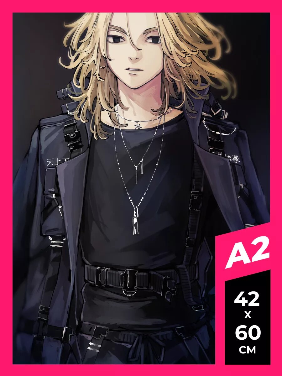 Постер Токийские мстители плакат А1, А2, А3, 50х70 21, матовая фотобумага премиум качества