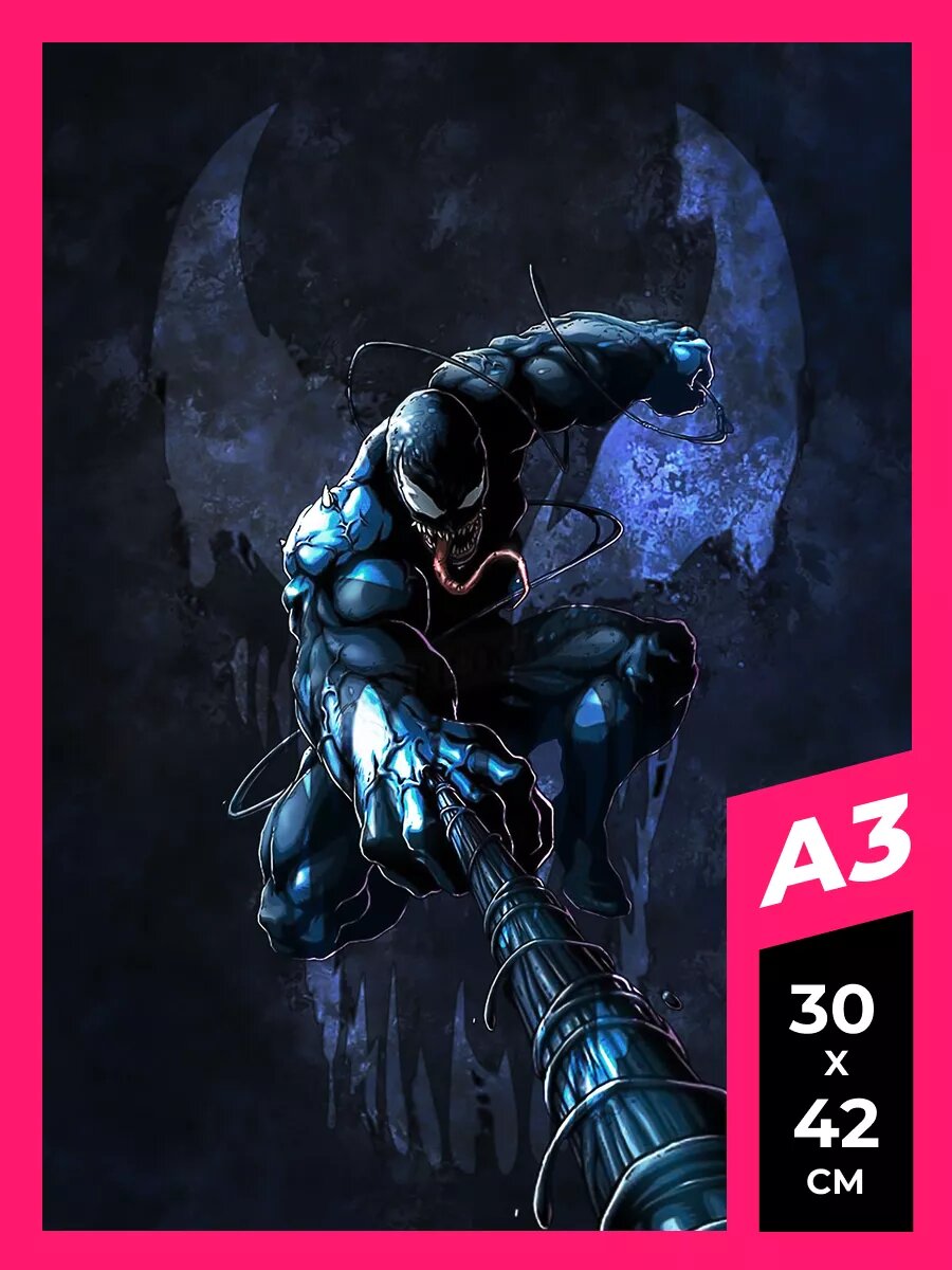 Плакат Марвел Веном Venom суперзлодей и антигерой Marvel