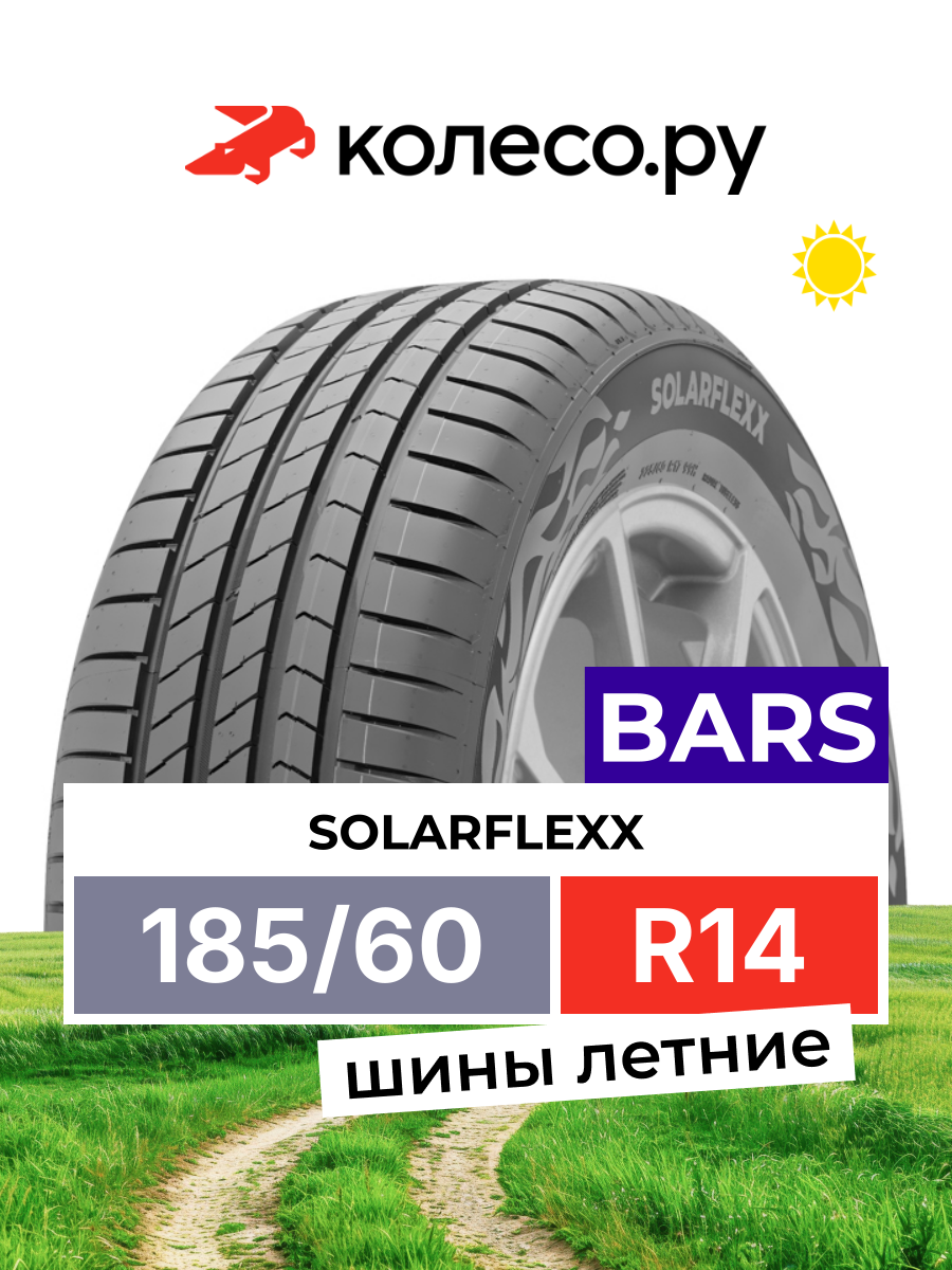 Шины летние BARS SOLARFLEXX 185/60 R14 82H нешипованная летняя резина