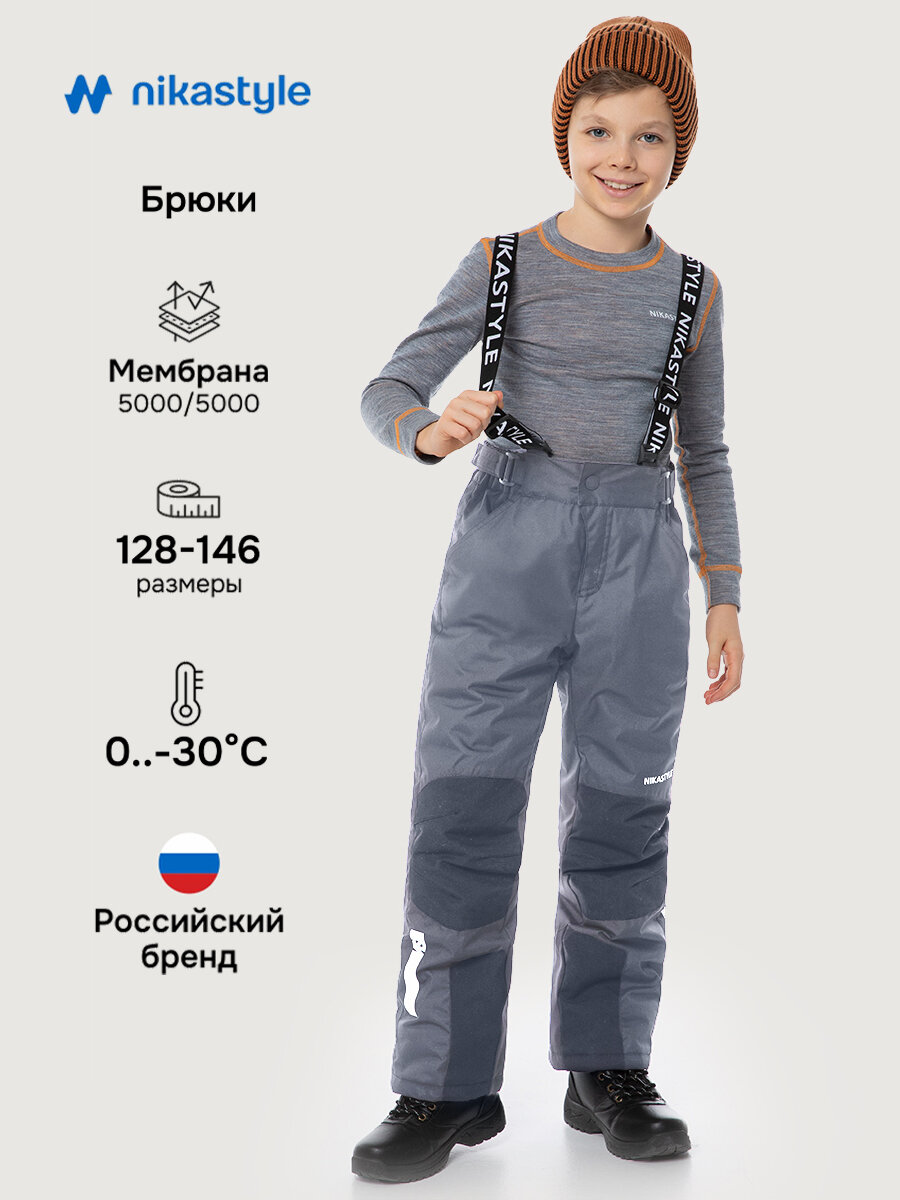 Брюки утеплённые