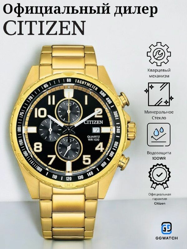 Наручные часы