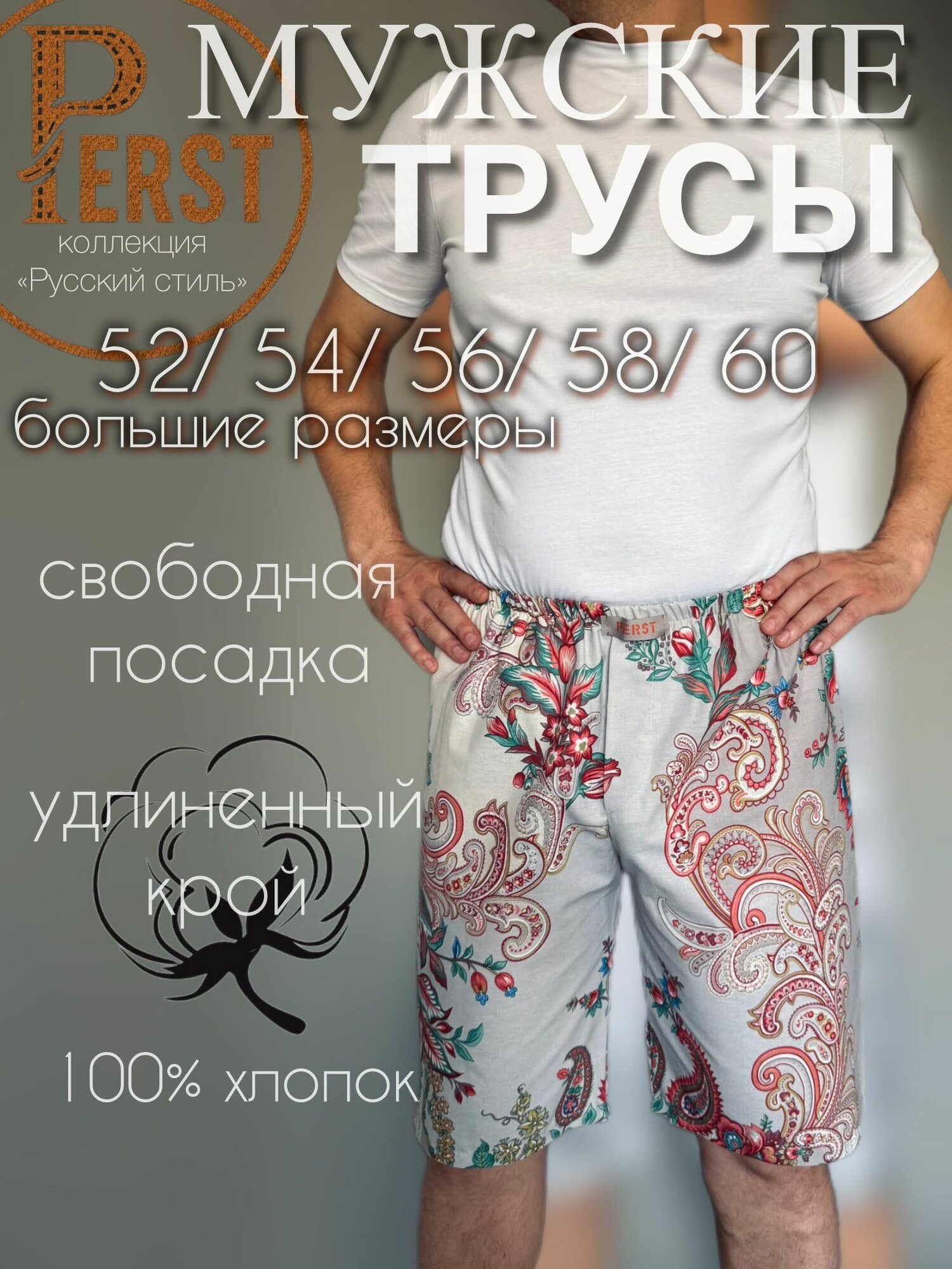 Шорты Осень-зима