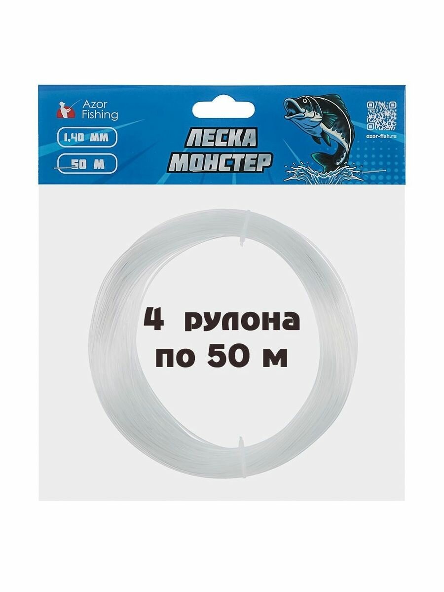 Леска толстая. 1.4 ml. 50 метров.
